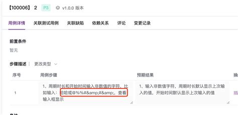 [bug] 功能用例 xmind 导入，文件包含特殊字符，用例步骤显示乱码 · issue 24784 · metersphere