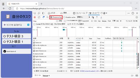 ネットワーク機能リファレンス Microsoft Edge Developer Documentation Microsoft Learn