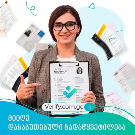 ბექგრაუნდ ჩეკის წარმოებით კომპანიას რეპუტაციული რისკებისგან დაიცავ ხოლო მისი ეთიკური და