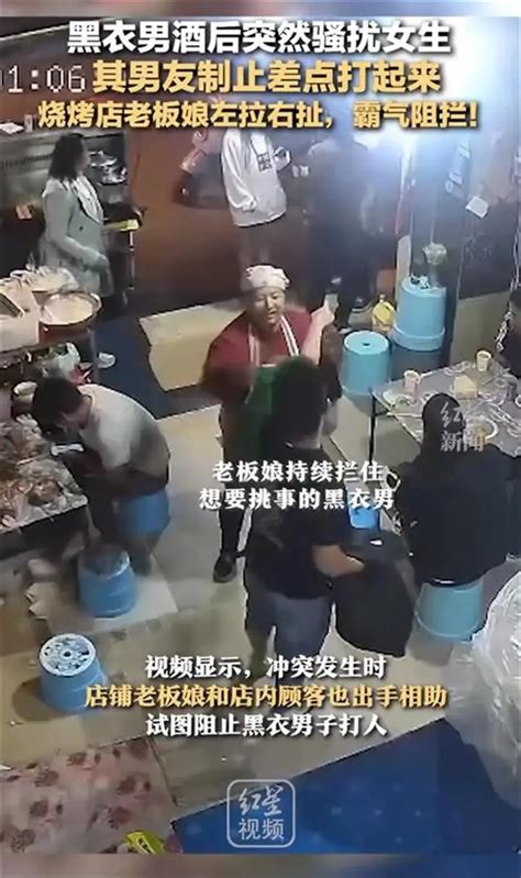 男子骚扰女生被老板娘霸气阻拦，警方通报：已受案调查