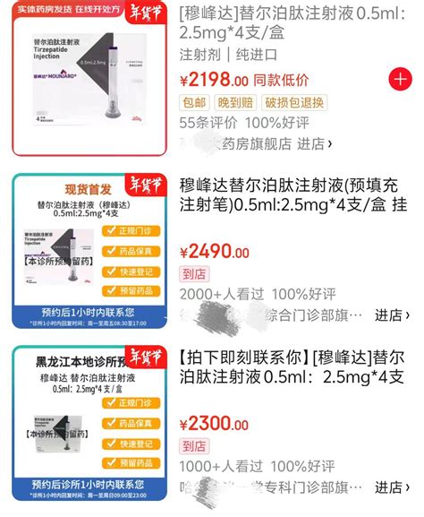 替尔泊肽出阵、司美格鲁肽守擂 Glp 1制剂中国 霸主”之争鸣锣 每日经济新闻