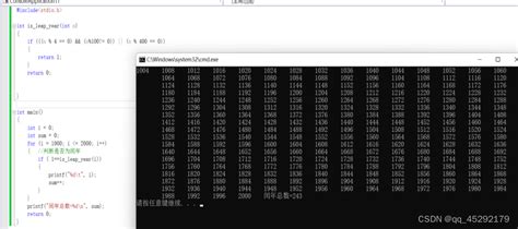 C语言实现计算1000至2000年间闰年的函数及计数 Csdn博客