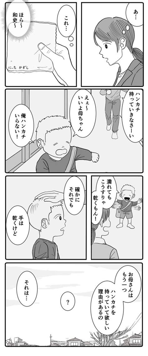 「卒園式 1 2 」羊の目。の漫画