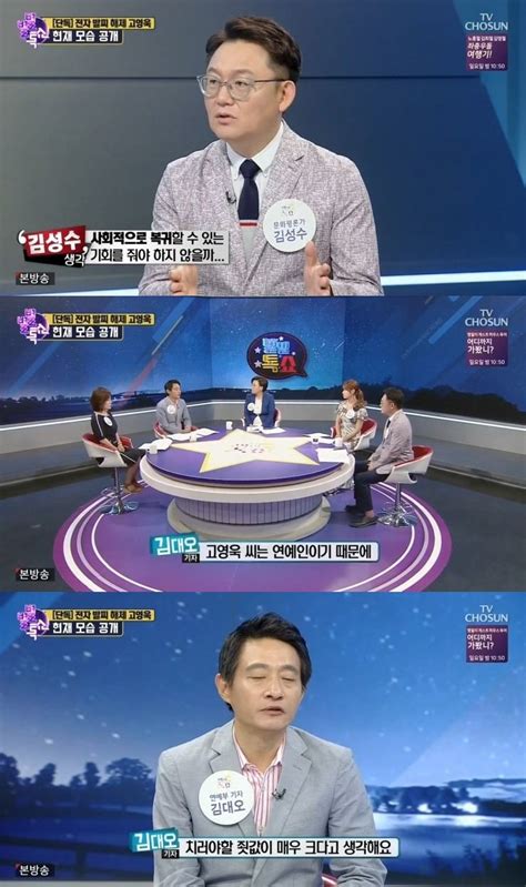 출소한 고영욱 근황 은꼴짤방 은꼴 야짤 1위