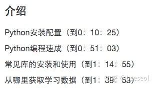 七月在线Python数据分析第一课 Python入门 知乎