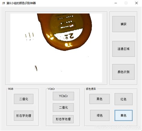 基于matlab的颜色识别与提取 机器视觉综合实训有得 matlab颜色识别原理 csdn博客