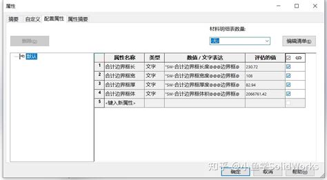 如何获取产品的外形尺寸？solidworks 边界框命令来帮忙！ 知乎