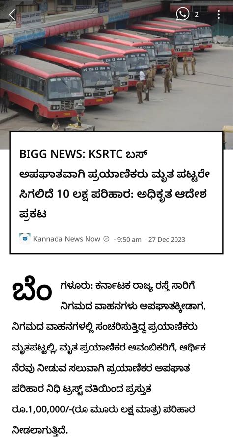 Bigg News Ksrtc Bus Accident Will Get 10 Lakh Compensation For Dead