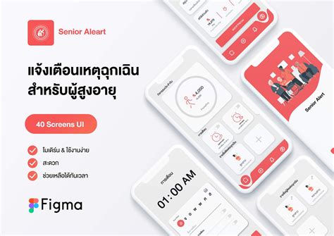 Senior Alert Ui Design On Behance