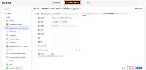 如何添加阿里云analyticdb For Mysql 20数据源智能商业分析 Quick Biquick Bi 阿里云帮助中心