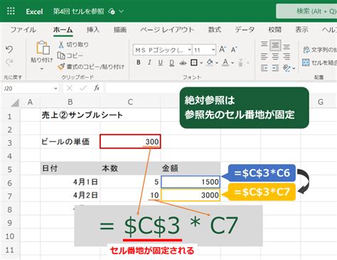 Excelでセルを参照する方法絶対参照・相対参照・複合参照 クラサポ