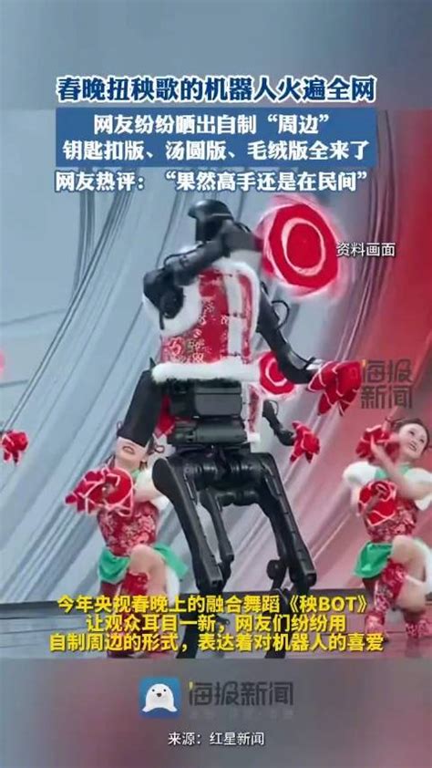 秧bot火出圈网友纷纷晒出自制周边新浪新闻
