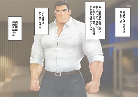 Mizuki Gai Rycanthropy Melt Read Bara Manga Online