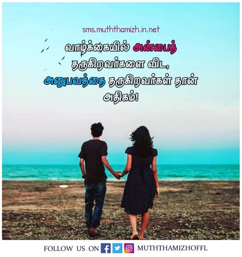 Inspirational Life Quotes In Tamil தமிழ் வாழ்க்கை வரிகள் 2025