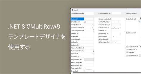Multirow カテゴリー Mesciusdevlog メシウス株式会社