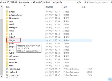 请问airtest如何引用自定义py函数 · Issue 644 · Airtestprojectairtestide · Github