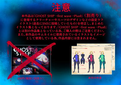 「ghost Ship ~dead Gallery~」丘流堂 エロ漫画無料同人イベントdlsiter