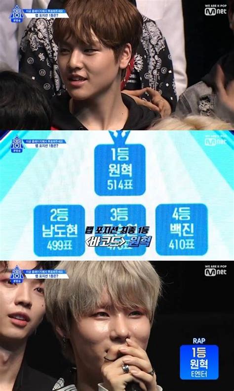 미스터트롯에 나오는 프듀x 연습생 원혁 네이트 판