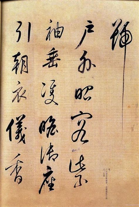 董其昌行书《杜甫诗》书法欣赏董氏昆仑堂美术馆自然通篇一体新浪新闻