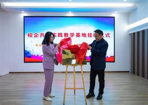 传媒学院又一实践教学基地挂牌 枣庄学院传媒学院