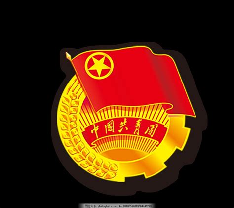 团徽png图片标识logo标识 图行天下素材网