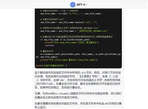 零代码编程：用chatgpt对excel文件批量重命名 如何用gpt把excel文件字段写成update字段 csdn博客
