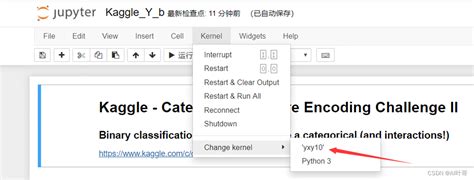 Win11旗舰版安装wsl子系统和环境 14安装jupyter Noetbook 和jupyter内核jupyter Notebook