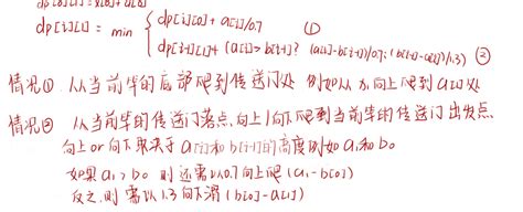 【线性动态规划】 dotcpp编程社区