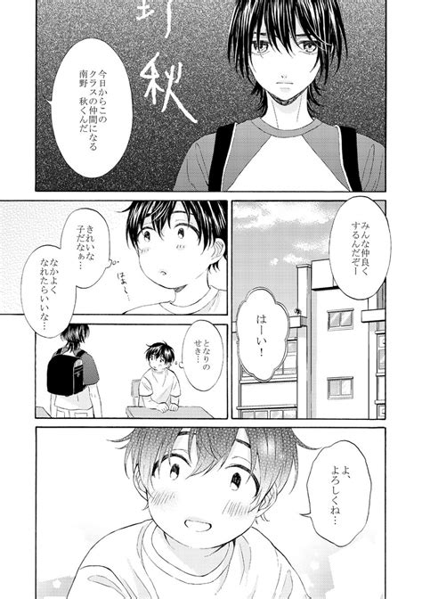 りゆま加奈 Kana Riyuma さんのイラスト・マンガ作品まとめ 4 件 Twoucan