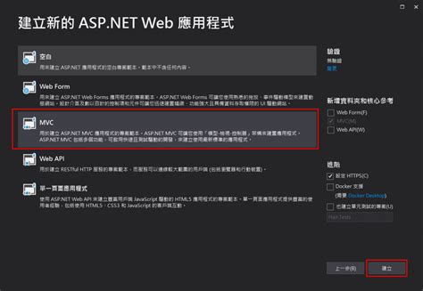 Day22主題：專案練習 建立mvc專案 It 邦幫忙一起幫忙解決難題，拯救 It 人的一天