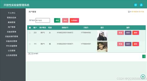 基于web的开放性实验室管理系统基于web的实验室管理系统 Csdn博客 基于web的开放性实验室管理系统基于web的实验室管理系统 Csdn博客