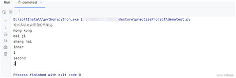 Python基础小知识问答系列 遍历嵌套列表python遍历嵌套列表 Csdn博客 Python基础小知识问答系列 遍历嵌套列表python遍历嵌套列表 Csdn博客