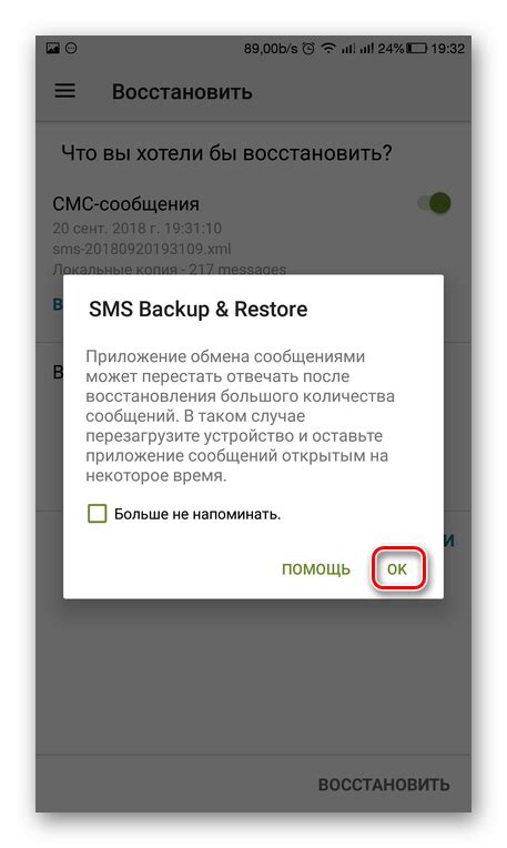 Как перенести СМС с Андроида на Андроид