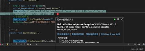 Wpfhalcon 培训项目实战12wpf导出匹配模板wpf项目实战 Csdn博客