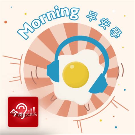 Apple Podcast：《今周大耳朵》〈中鼎為何陷入196億呆帳危機？解開四大疑點，還原績優生踩雷始⋯〉