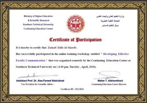 Environmental Engineering Certification