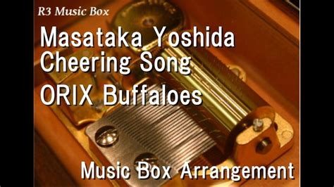 Masataka Yoshida Cheering Songorix Buffaloes Music Box Youtube