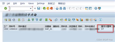 Sap Abap内部单位外部单位转换问题abap 数量内外部转换 Csdn博客