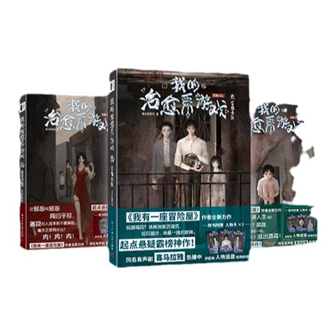 【亲签】我的治愈系游戏 1 7 5 7 惊悚恐怖悬疑小说 我会修空调