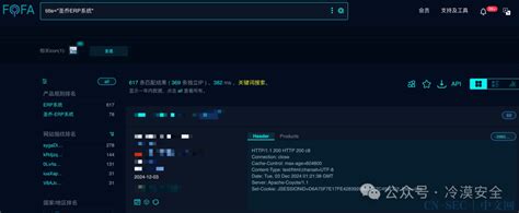 圣乔erp系统 dwrutil sql注入漏洞 poc cn sec 中文网