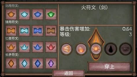 符文诅咒汉化版下载 符文诅咒正常版下载v1 06 安卓版 9663安卓网