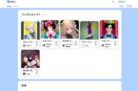 自慢のaiイラストを見てもらおう 投稿サイト紹介 Furupaka Blog 自慢のaiイラストを見てもらおう 投稿サイト紹介 Furupaka Blog