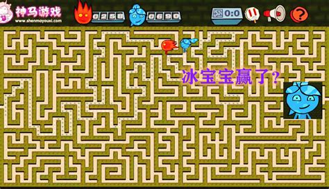 森林冰火人双人迷宫 冰娃火娃谁先到？冰宝宝获胜了 爱奇艺