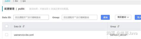 在使用nacos作为统一配置中心的时候，项目中使用value注解从nacos获取值，一直报错could Not Resolve Placeholder 知乎