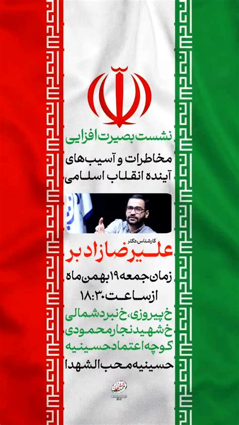 ‎هیئت محب الشهـداء‎ ‎ 🔰توبه‌حال‌من‌ترحم‌کن ┄┅─═ ═─┅┄ بانوای حاج