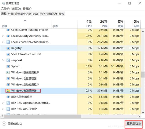 Windows开始菜单任务栏点击无反应—解决