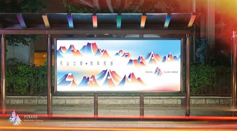 新疆阜康城市品牌 Behance