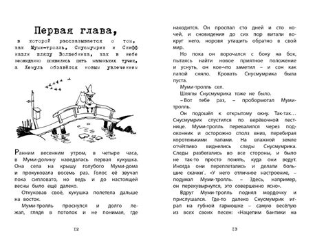 Книга "Шляпа Волшебника" Туве Янссон - купить в Германии | BOOQUA.de