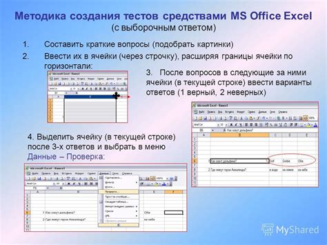Тесты По Excel С Ответами Datesletter