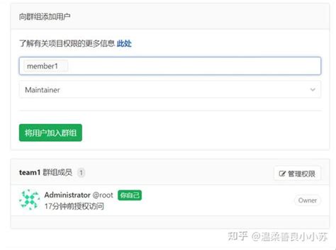gitlab的使用方法详解gitlab操作 知乎